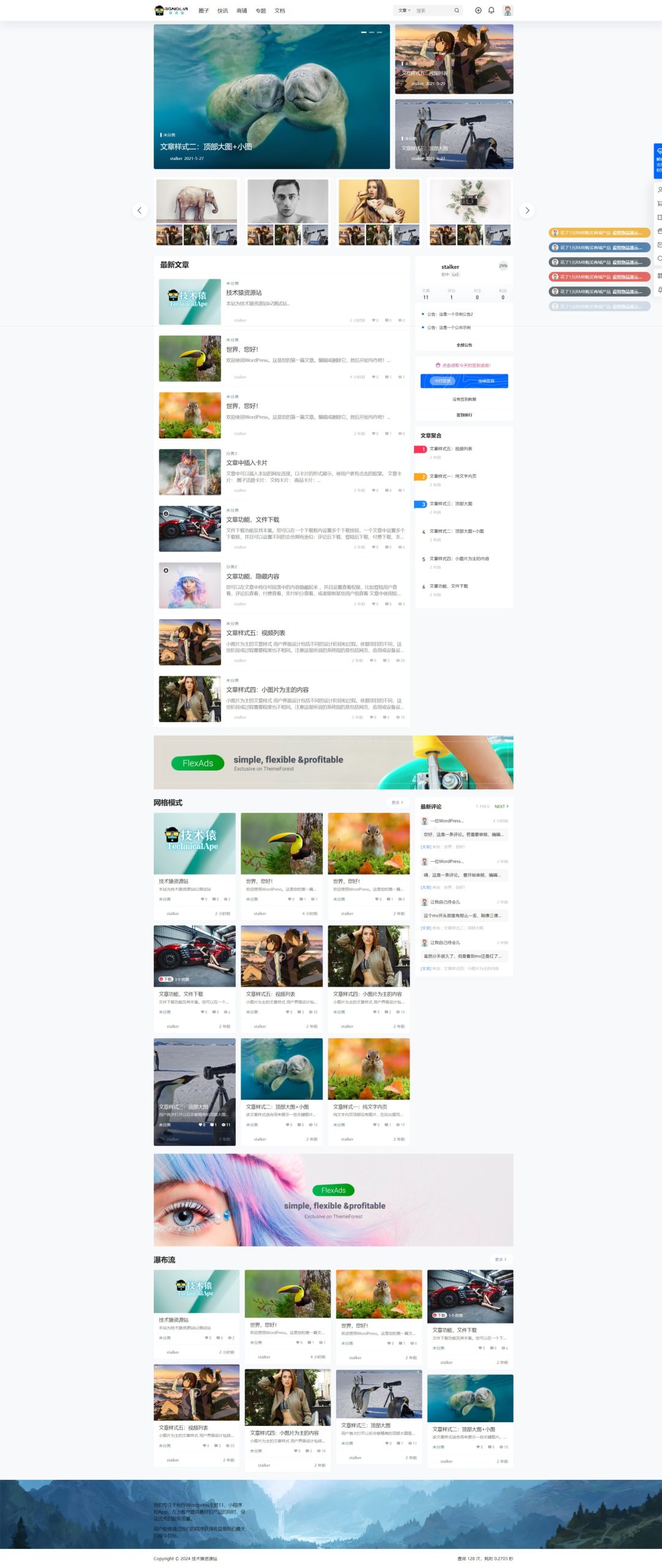 WordPress柒比贰7B2最新主题开心版7b2Pro 5.2.0开心版下载+安装教程
