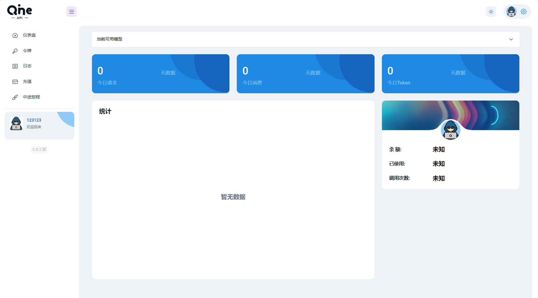 OpenAI 接口管理 & 分发系统 _one-api